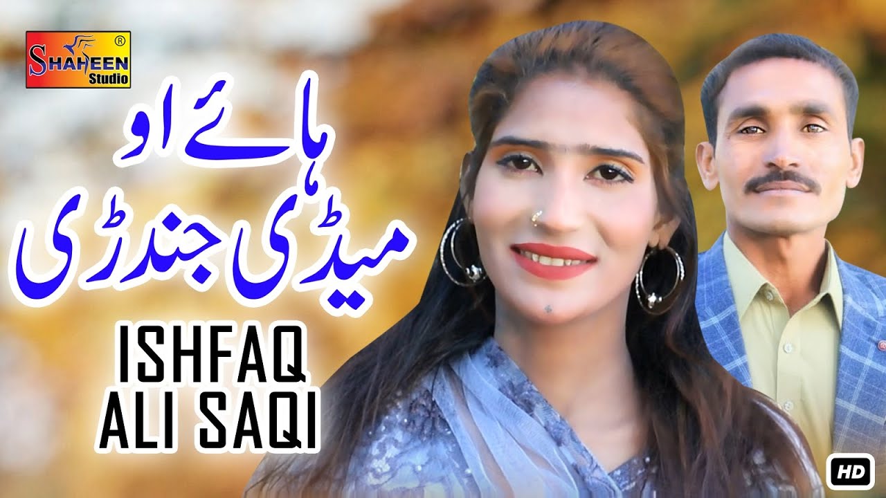 Hai Medi Jindri | Ishfaq Saqi | ( Official Video ) | Shaheen Studio - YouTube