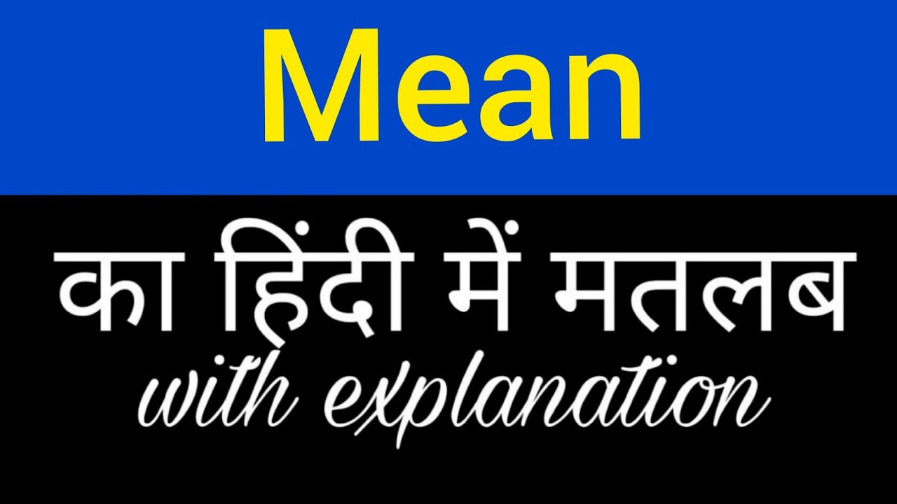 Mean Meaning In Hindi Mean Ka Matlab Kya Hota Hai English To Hindi Word Meaning YouTube mean-meaning-in-hindi-mean-ka-matlab-kya-hota-hai-english-to-hindi-word-meaning-youtube