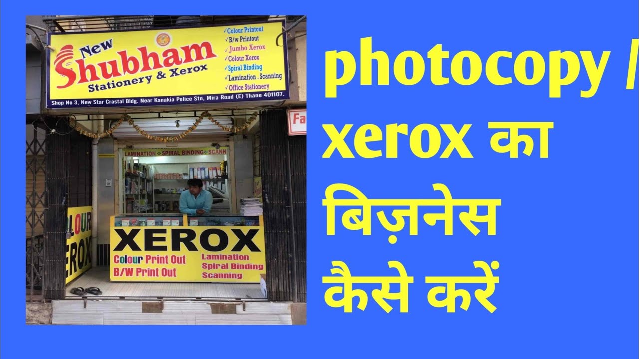 how to start photocopy/xerox business/xerox business #businessideas # ...