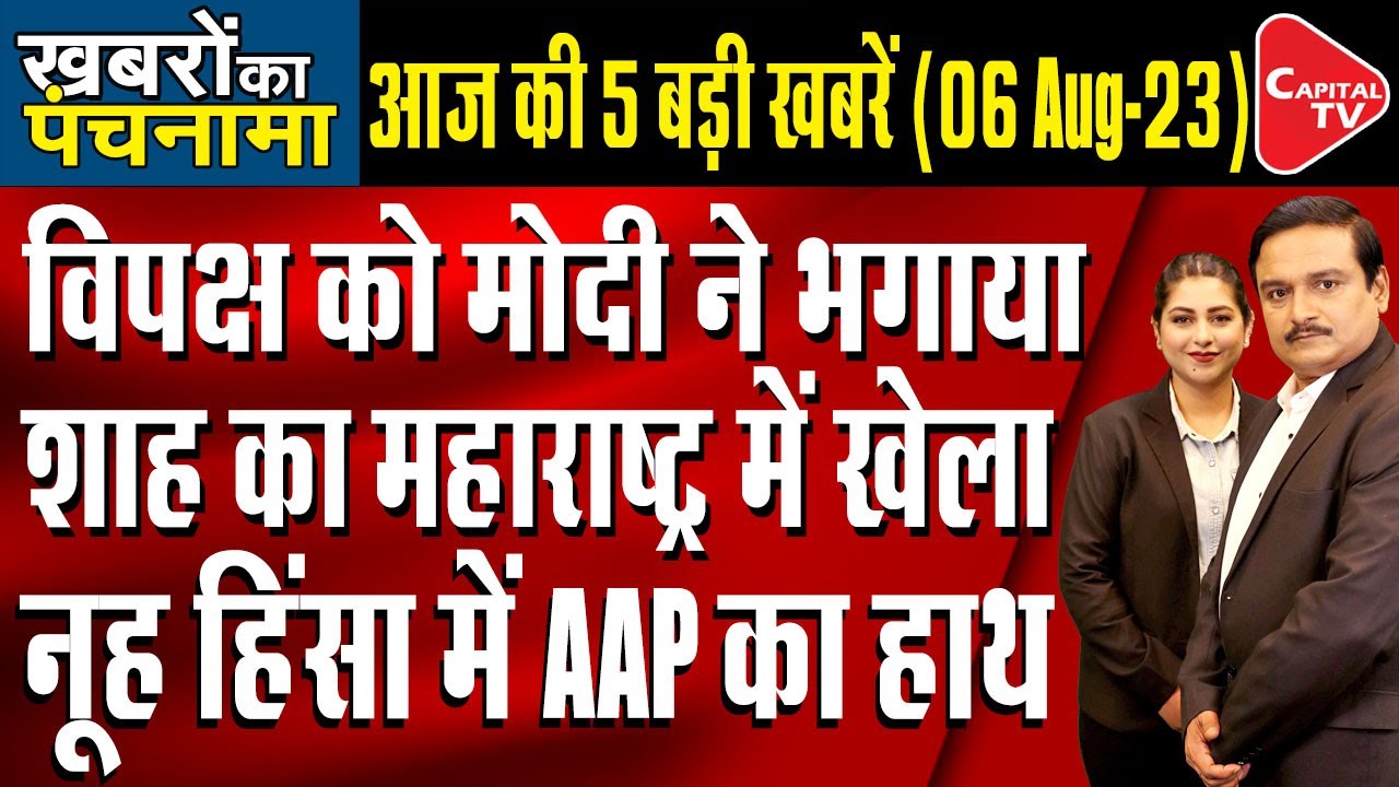 PM Modi Targets Opposition | Shah In Pune | ASI Survey 3rd Day | Dr ...