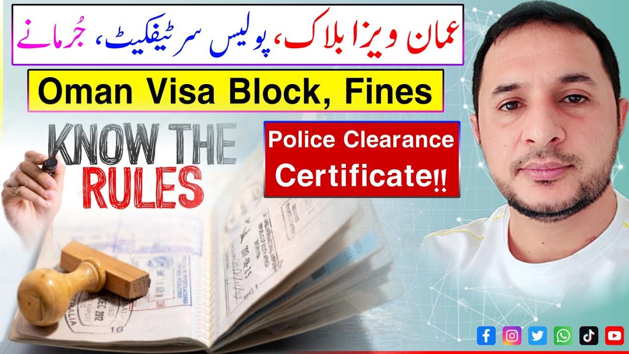 Oman Visa & Jobs | Visa Block| PCC & More| عمان ویزے، نوکریاں | ویزا ...