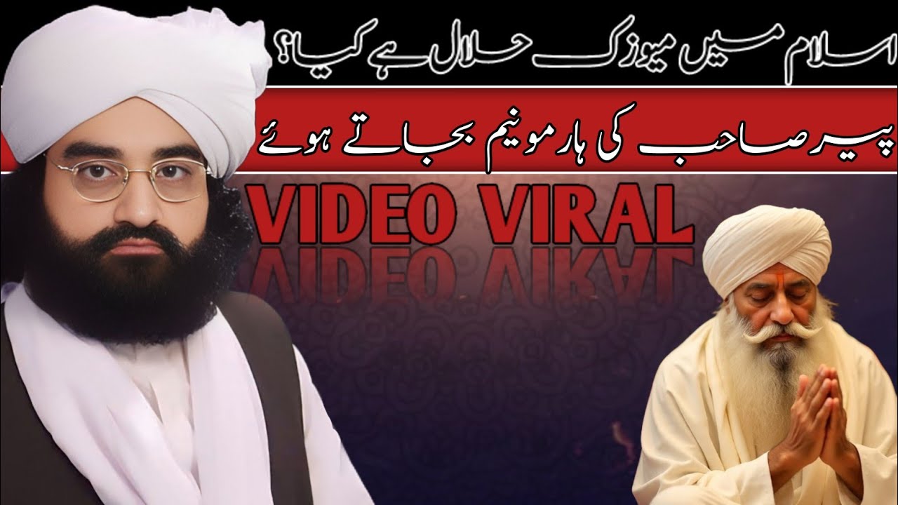 Is music halal in Islam?||Peer Naseer ud din Nasser sb - YouTube