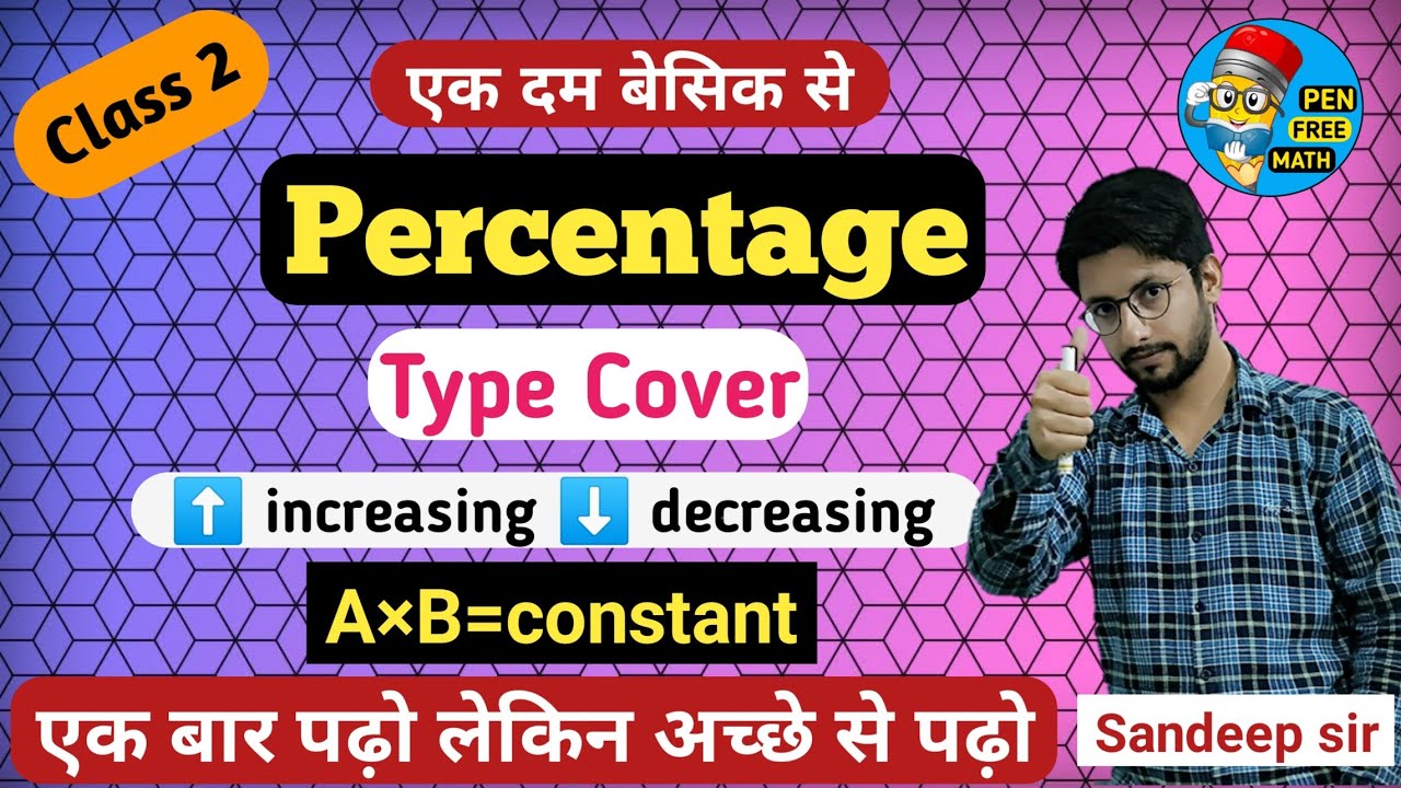 Percent Increase and Decrease | Finding Increase or Decrease Percent ...