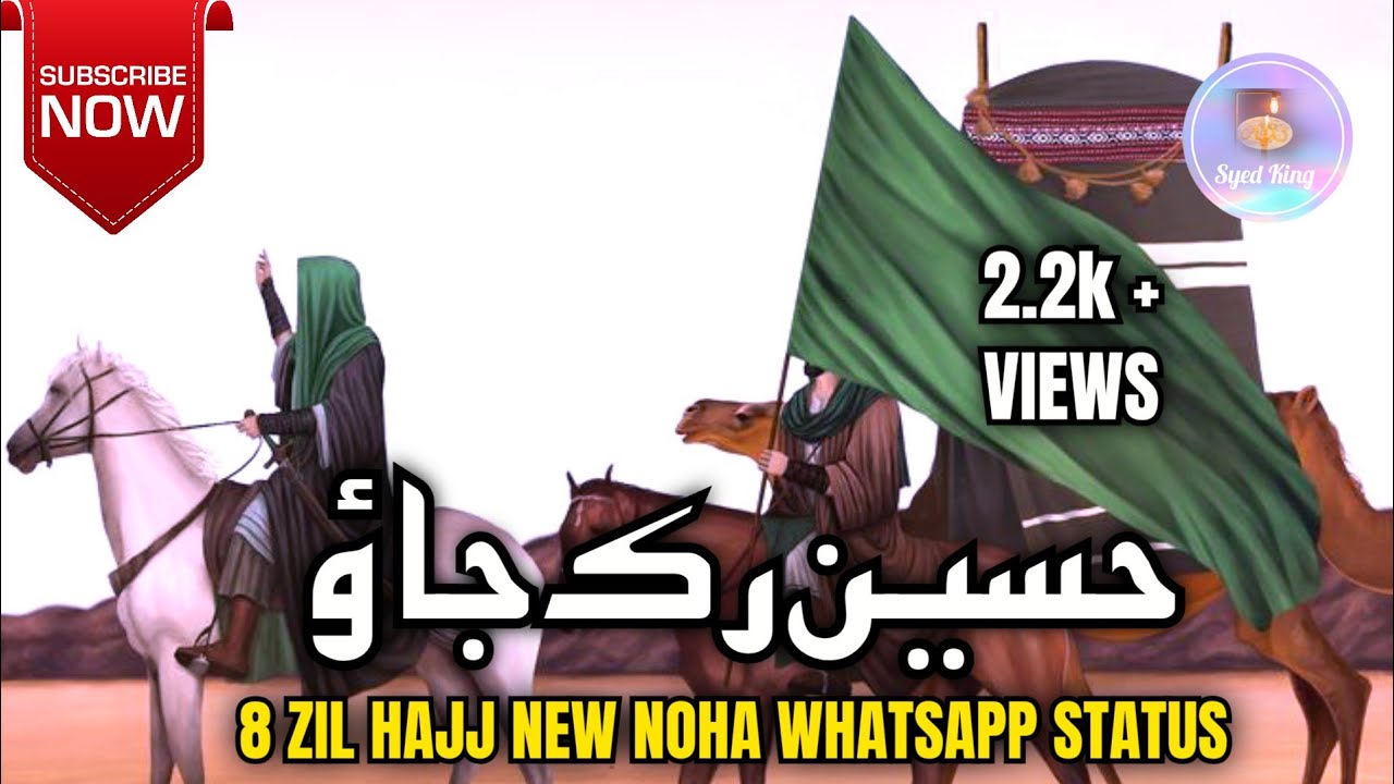 🥺 Hussain Ruk Jao 🍂 8 Zil Hajj New Noha WhatsApp Status 2024 - YouTube