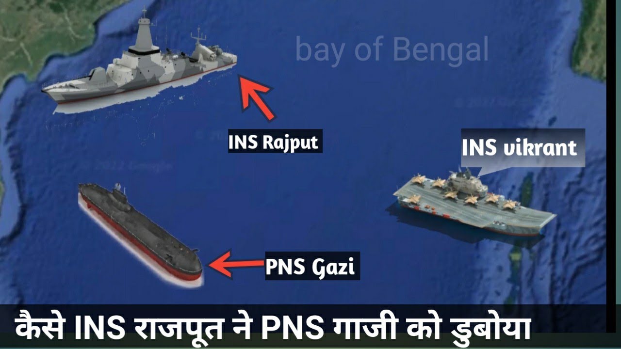 PNS Gazi and INS Vikrant 1971 | INS Rajput destroy Gazi (Hindi) - YouTube