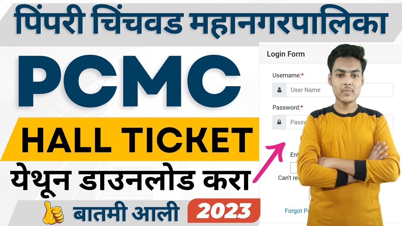 pcmc hall ticket 2023 | how to download pcmc hall ticket | pcmc admit ...