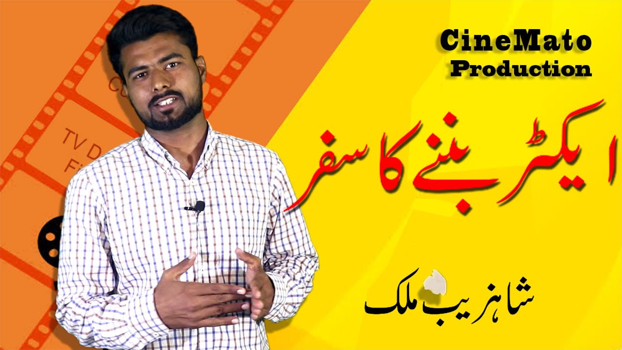 Shahzeb Malik Explains his Acting Journey - YouTube