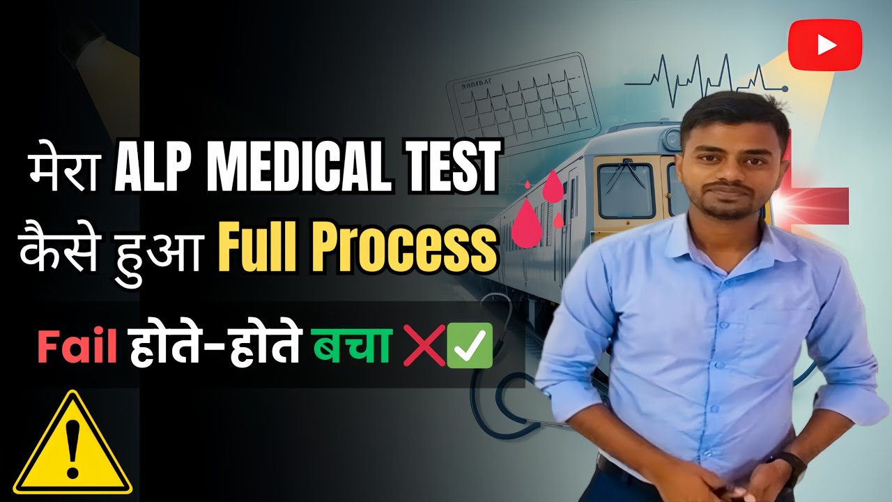 RRB ALP Medical Test 2025 | Full Process Distance Vision, Eye Test ...