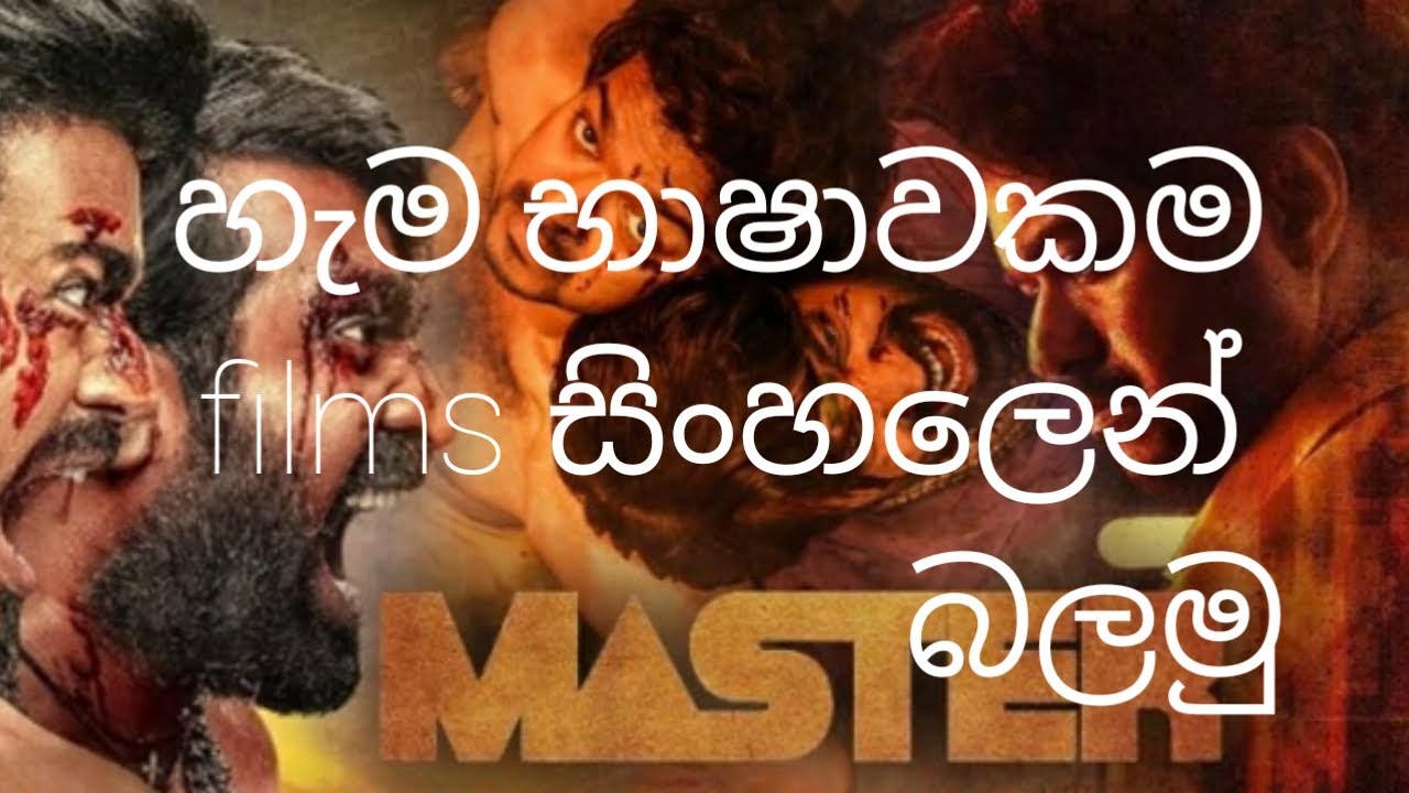 How to download films with sinhala subtitle / sinhala - YouTube