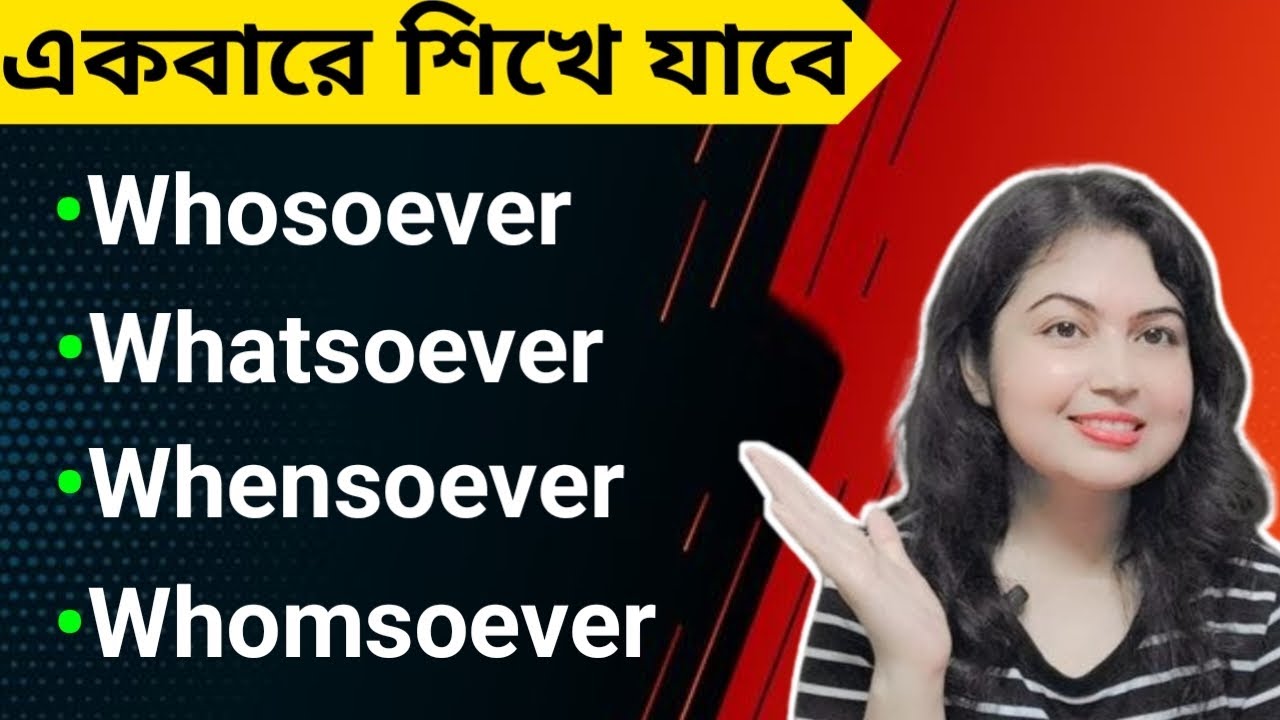 Wh words এর ব্যবহার l Ever Whenever Whoever Whatever in Sentences l ...