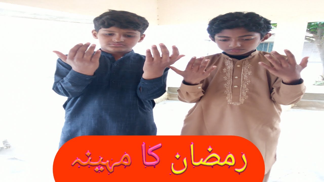 Ramzan ka mahina | Islamic video | desi production - YouTube