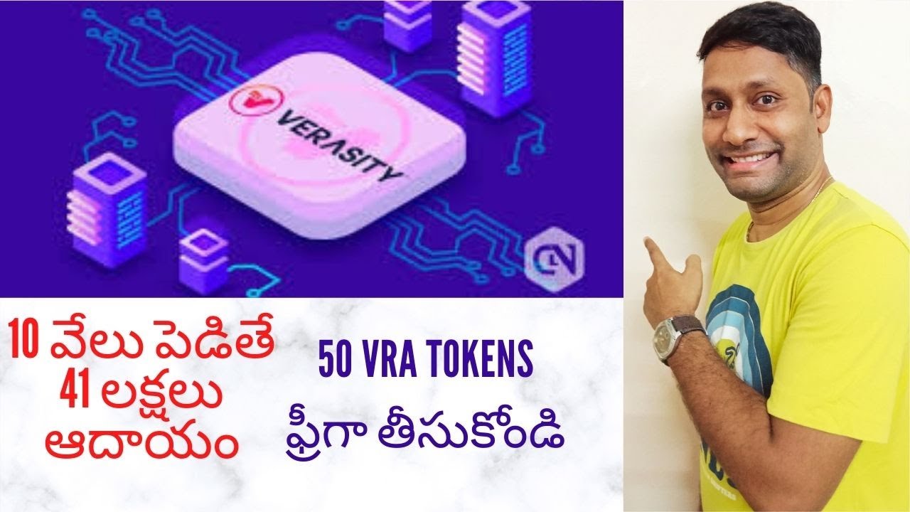 10 వేలు పెడితే 41 లక్షలు | Earn 50 VRA Tokens Free | Verasity | 430 ...