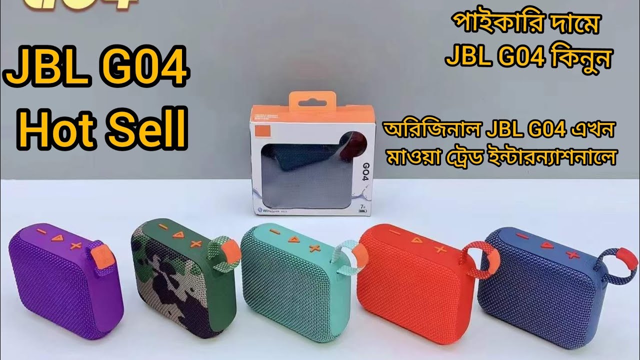 JBL Original Mini Speaker G04.. - YouTube