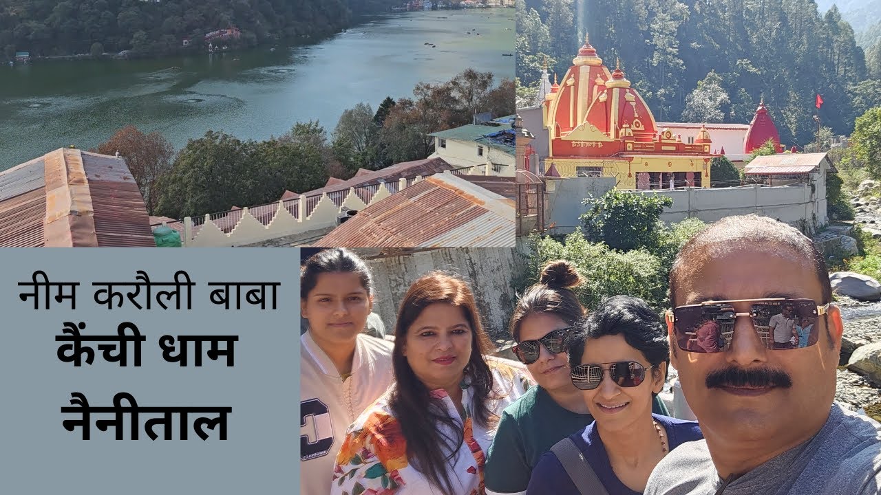 neem karoli baba II kanchi dham mandir utrakhand II नैनीताल II # ...