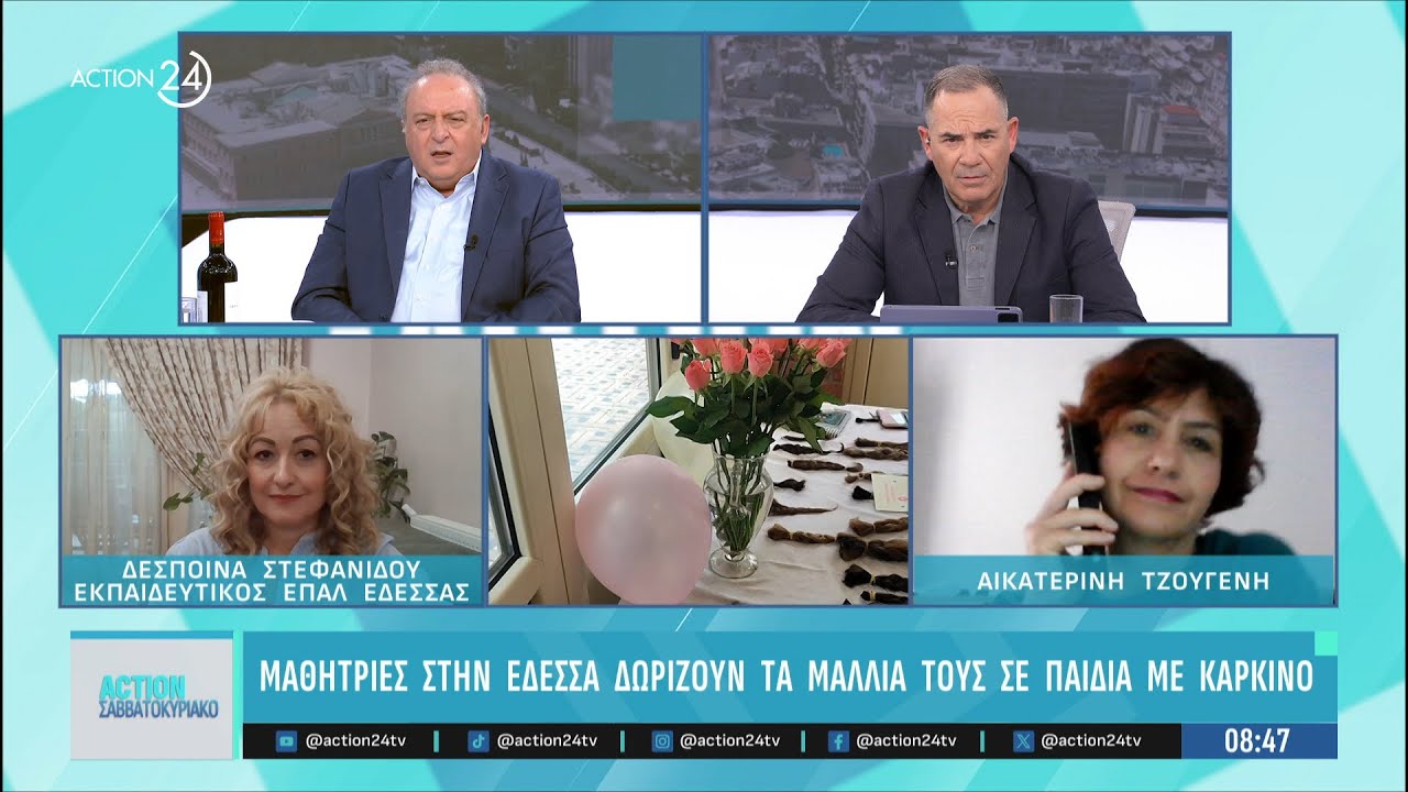 Έδεσσα: Μαθήτριες δωρίζουν τα μαλλιά τους σε παιδιά με καρκίνο - YouTube