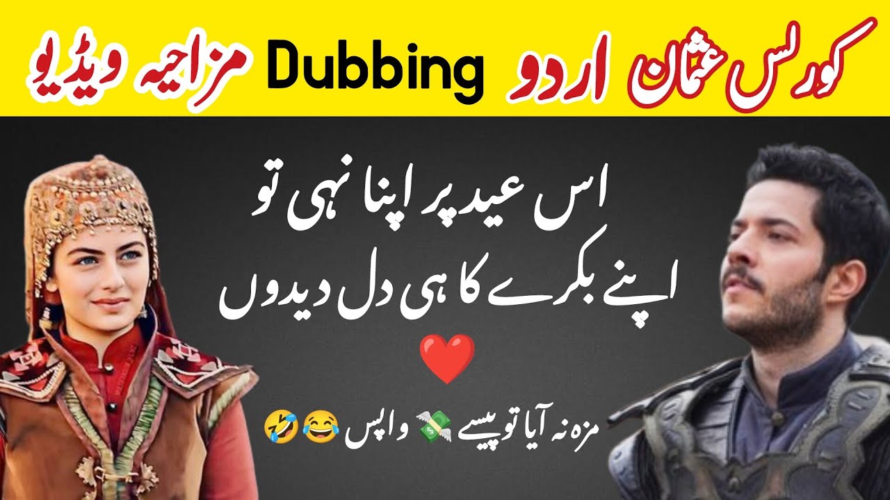 Kurlus usmane season 6 Urdu dubbing funny videos 😂 || kurlus usmane ...