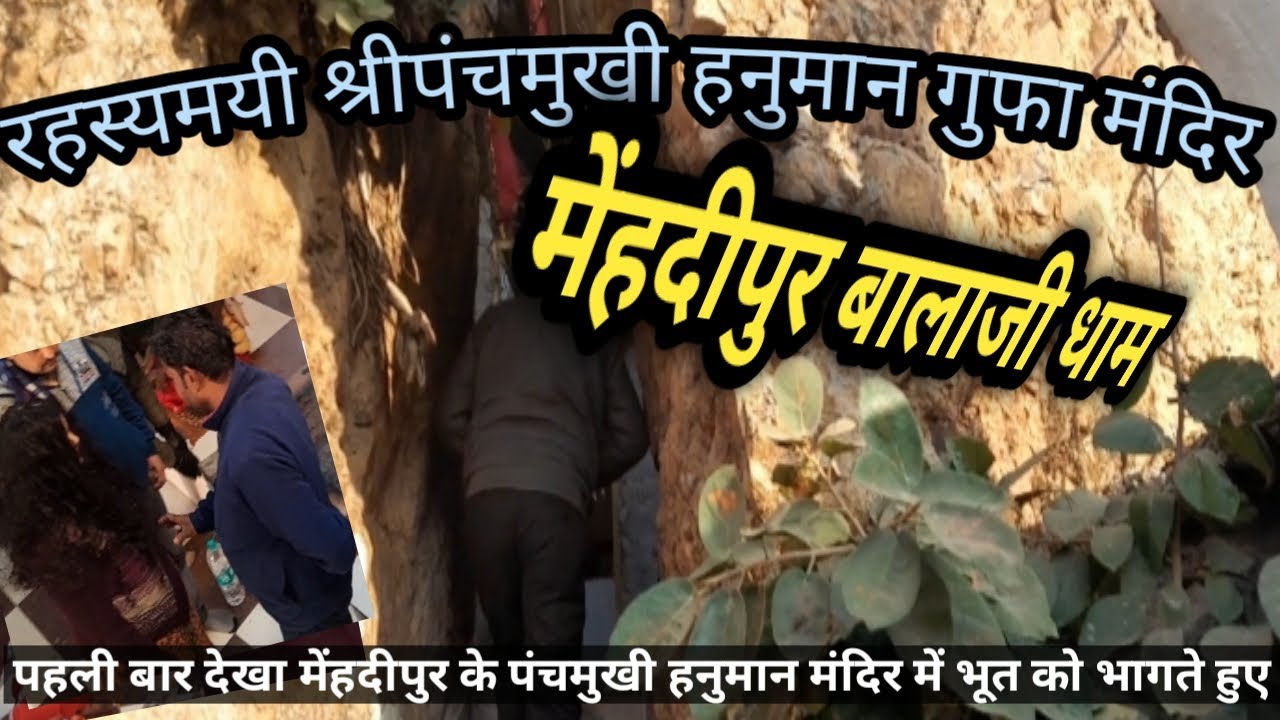 Mehndipur Balaji Mandir Rajasthan | Panchmukhi Hanuman Mandir Mehndipur ...