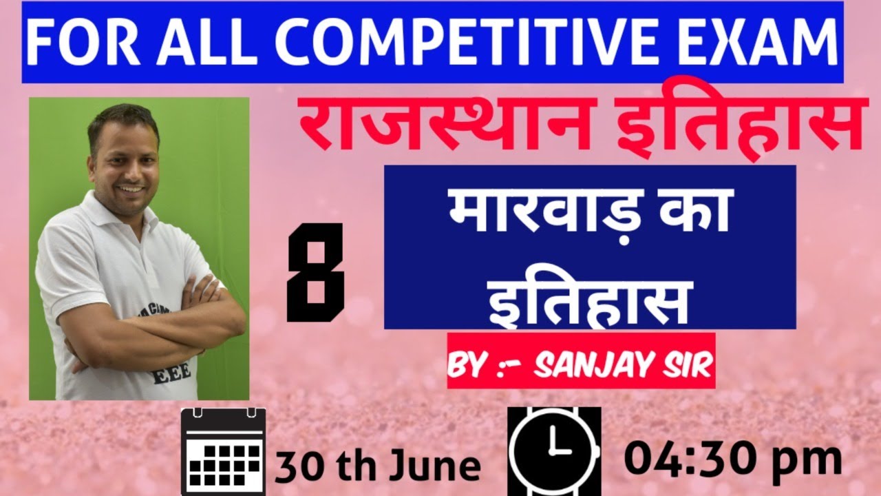 MALDEV-2 | MARWAD KA ITIHAS PART-8 | मारवाड़ इतिहास भाग- 8| राजस्थान ...