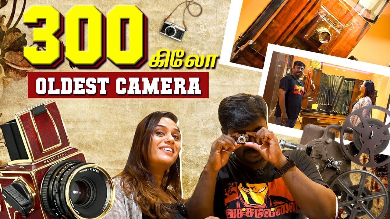 வியக்க வைக்கும் ECR Camera Museum | 150 Years Old Cameras Exhibition ...