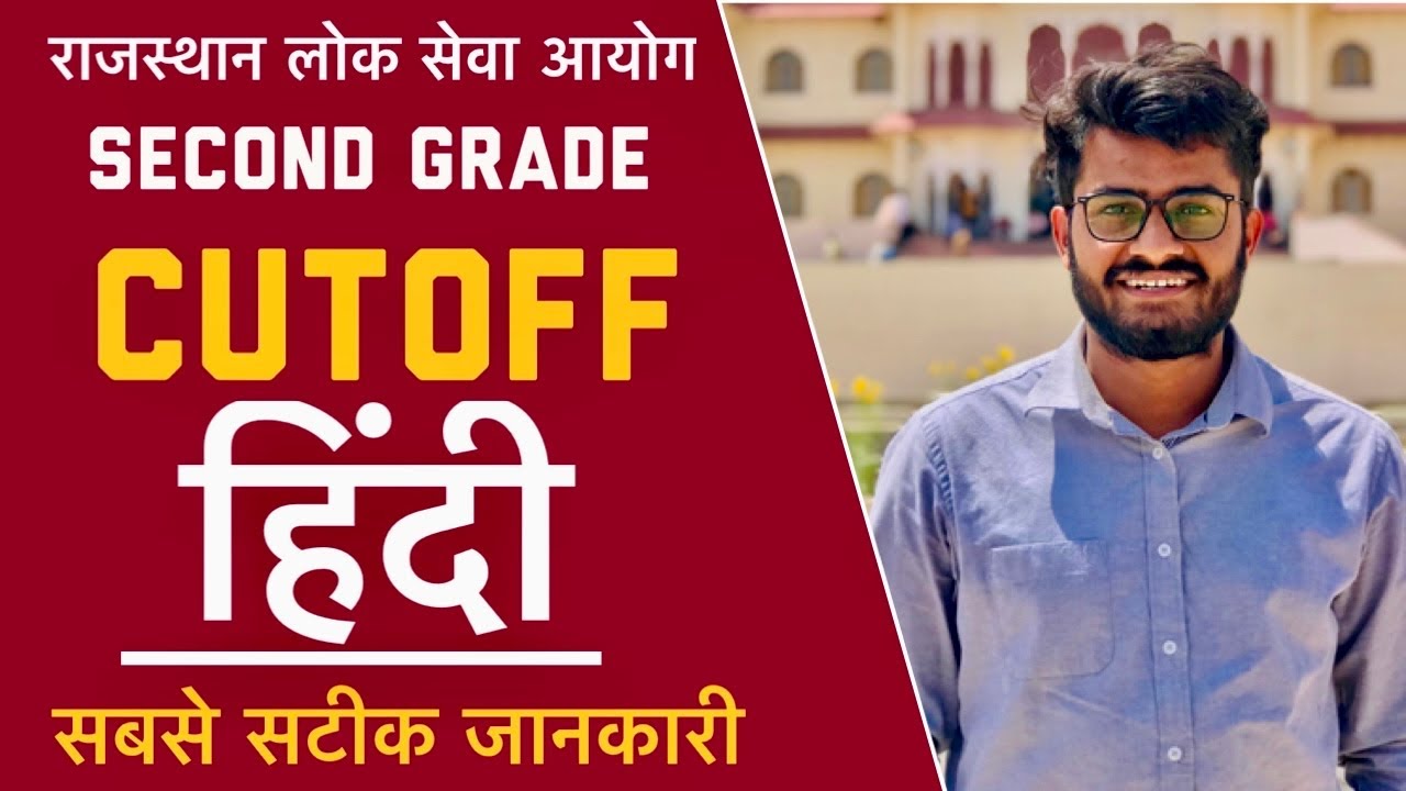 second-grade-hindi-cutoff-rpsc-second-grade-cutoff-youtube