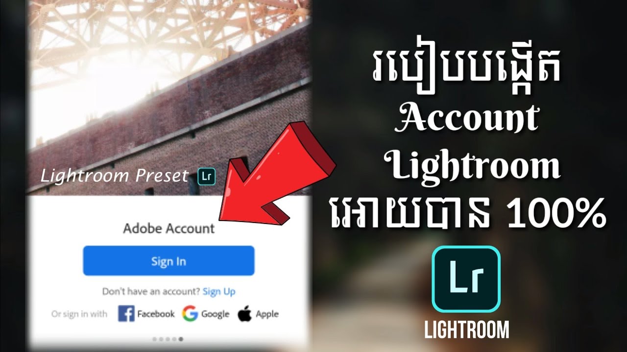 How to create account lightroom very well 100% - YouTube