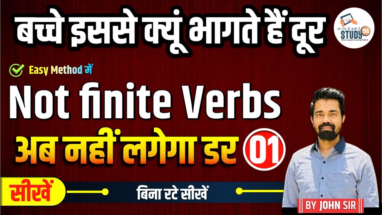 English Not Finite Verbs | Finite And Non Finite Verbs | Finite And ...