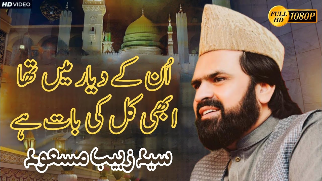 Abhi Kal Ki Baat Hai - New Kalam 2025 - Syed Zabeeb Masood - YouTube