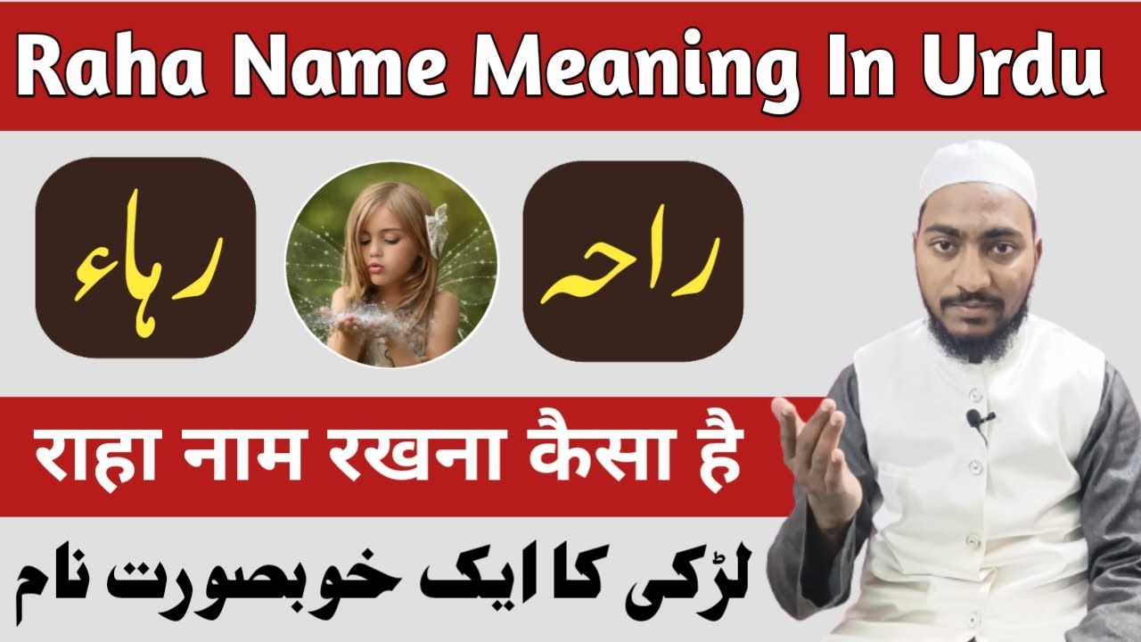 Raha Name Meaning In Urdu | Raha Naam ka Matlab | Mufti Sadaqat ...