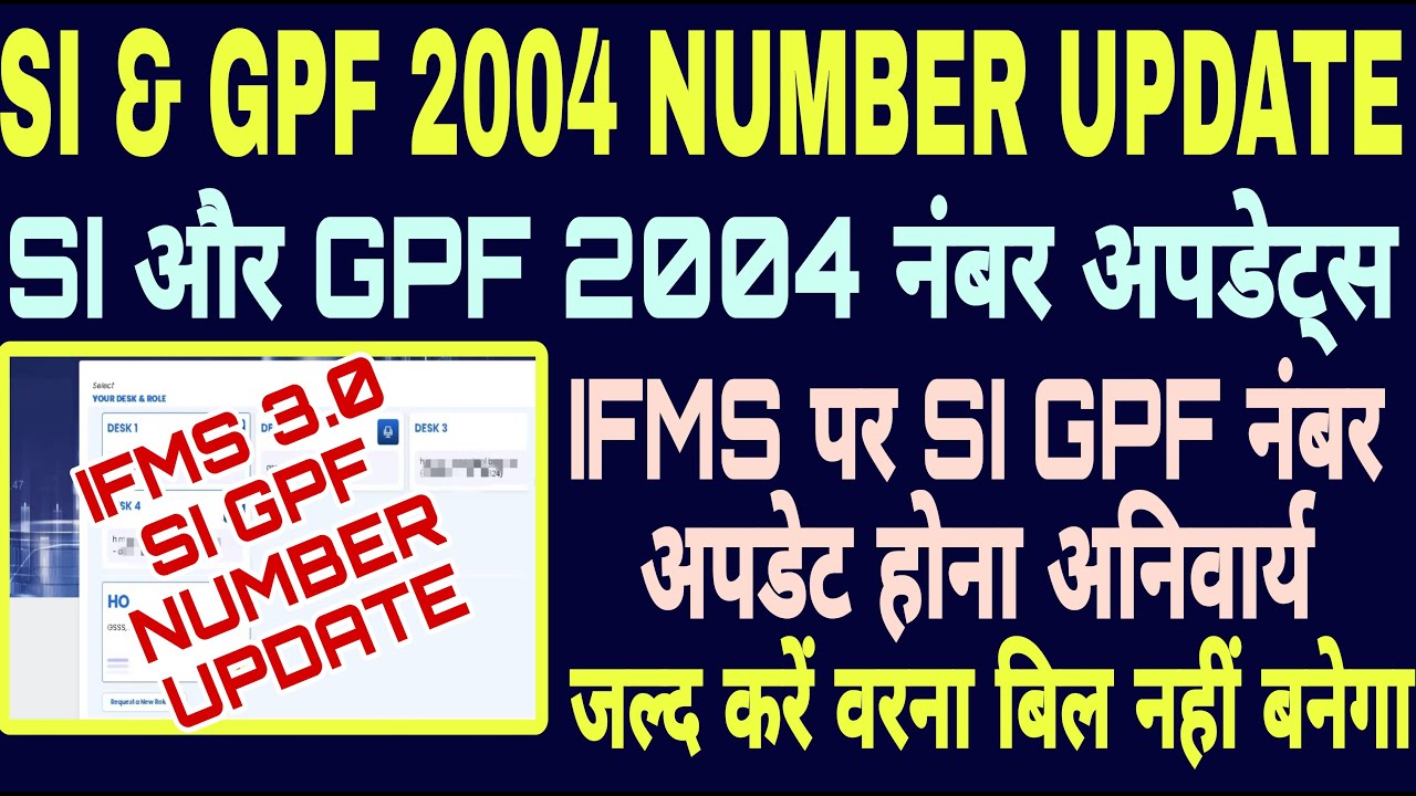 IFMS 3.0 Par SI GPF NUMBER UPDATE KAISE KARE/SI GPF NUMBER UPDATE ON ...