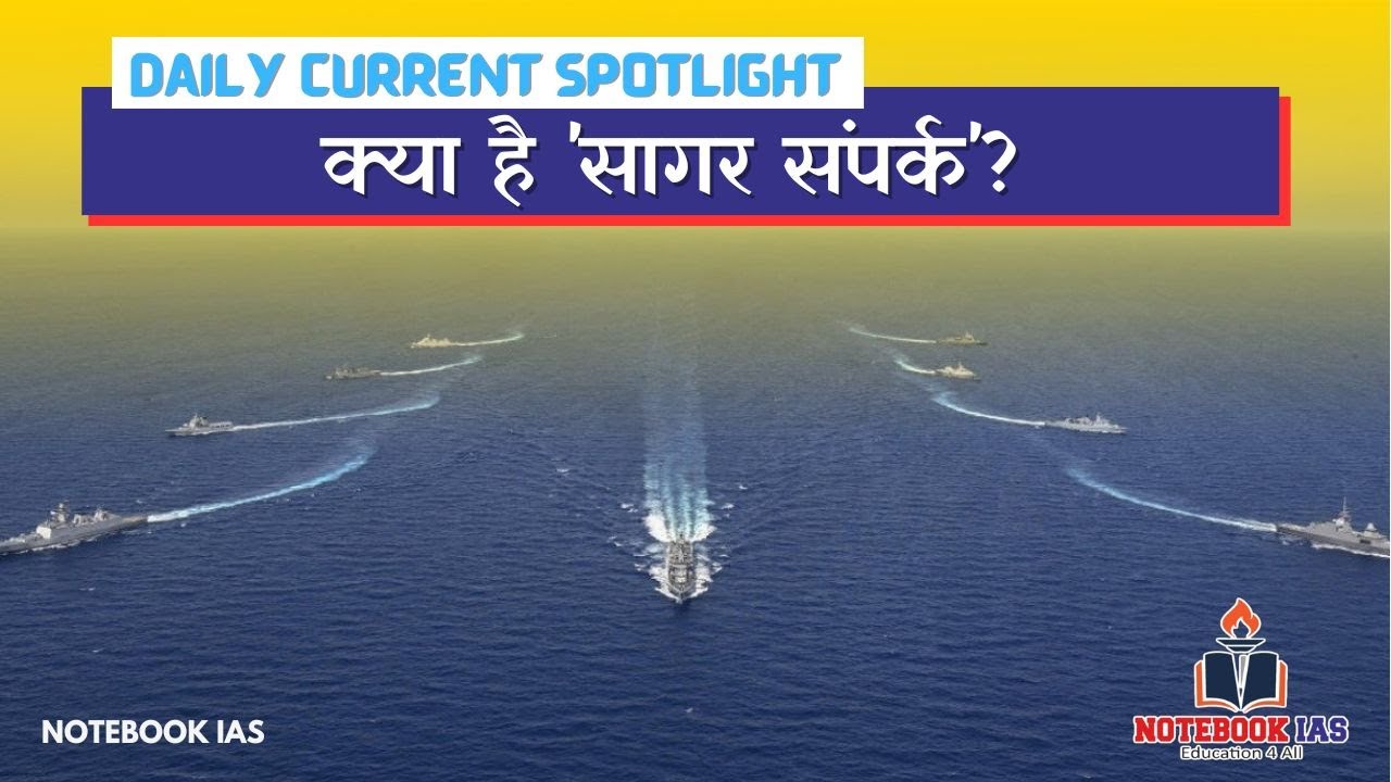SAGAR SAMPARK NAVIGATION SYSTEM (DGNSS) | DAILY CURRENT SPOTLIGHT ...