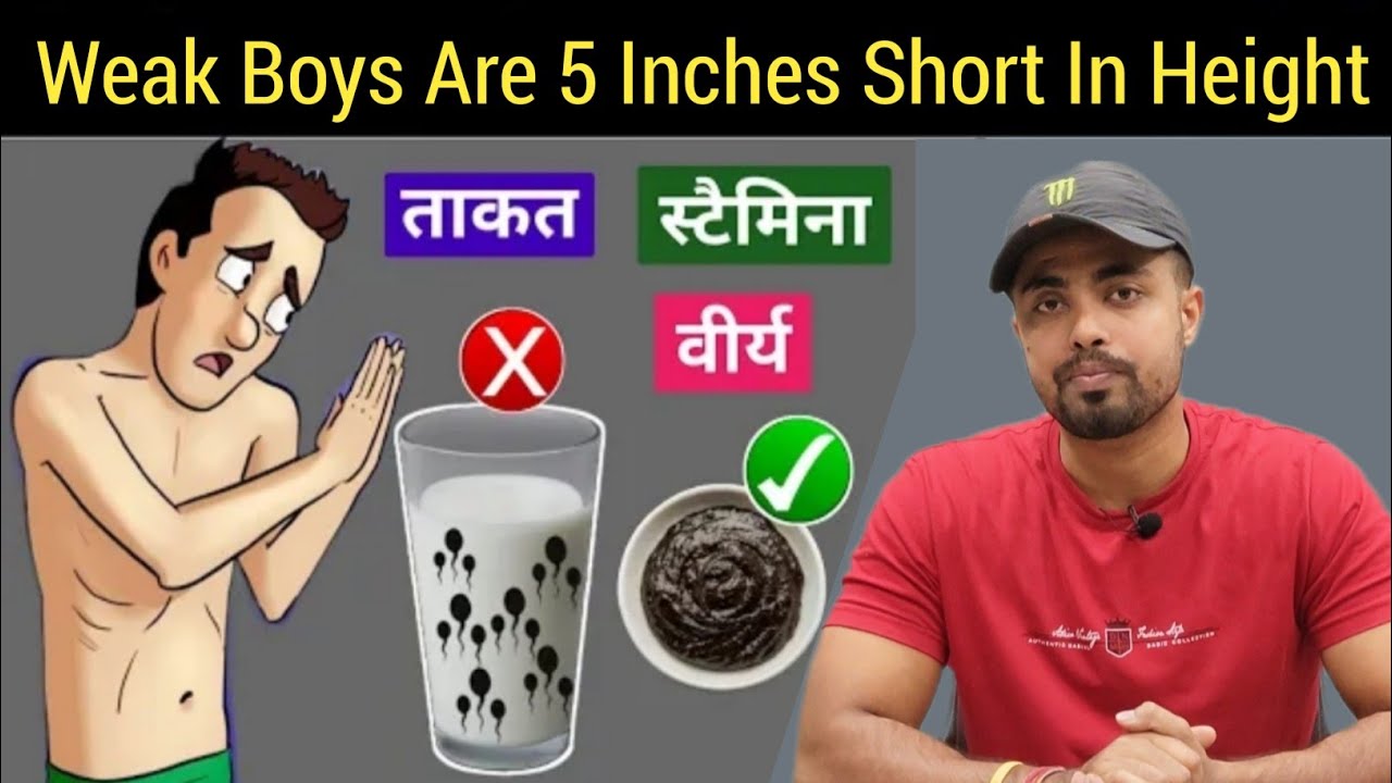 Weak Men Cannot Increase Height Can Never Reach 6 Feet YouTube