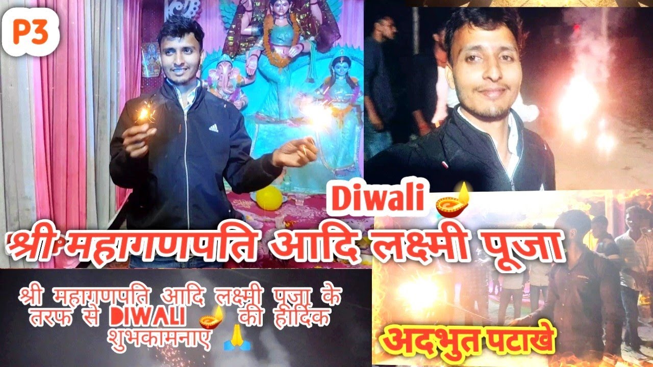 Happy Diwali 🪔 celebration || Celebration Diwali || Shri Mahaganpati ...