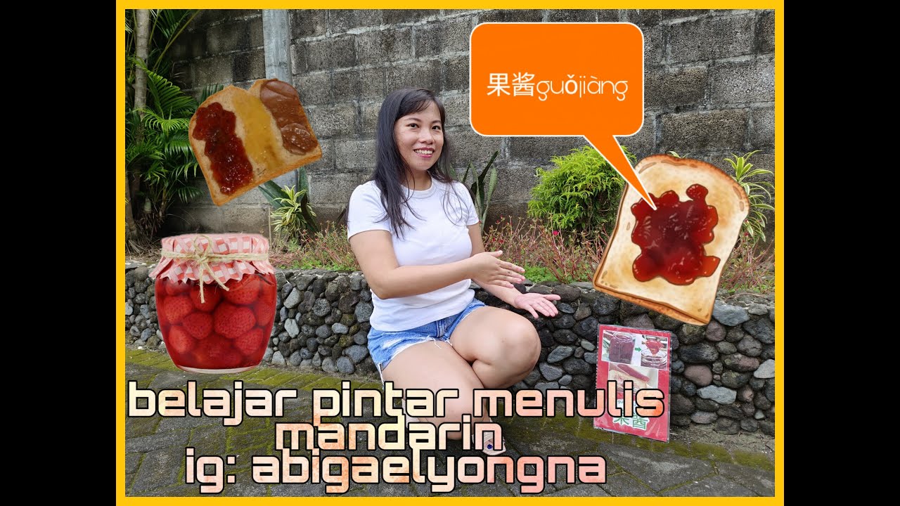 How to say jam in Chinese? 果酱 guǒjiàng - YouTube