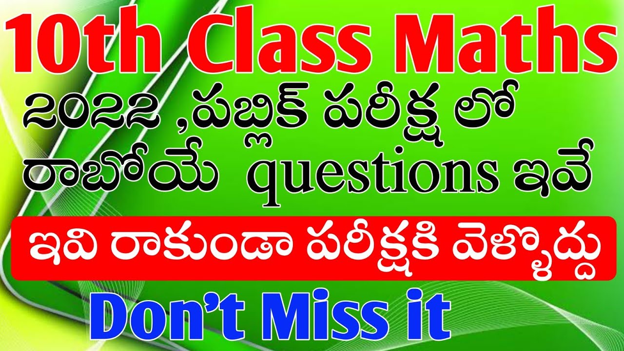 Important ions For 10th Class Maths 2022 10th Maths Guess Important ions For 10th Class Maths 2022 10th Maths Guess