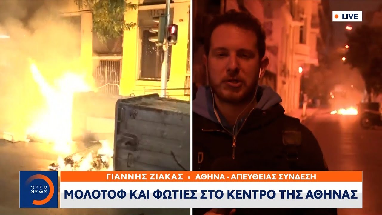 Έκτακτη είδηση: Μολότοφ και φωτιές στο κέντρο της Αθήνας | OPEN TV ...