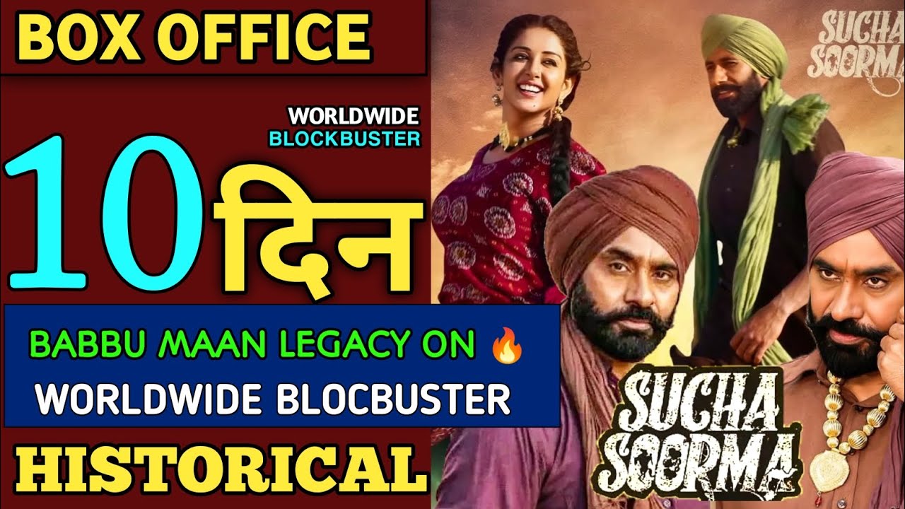 Sucha Soorma 10th Day Box Office Collection| Sucha Soorma Latest ...