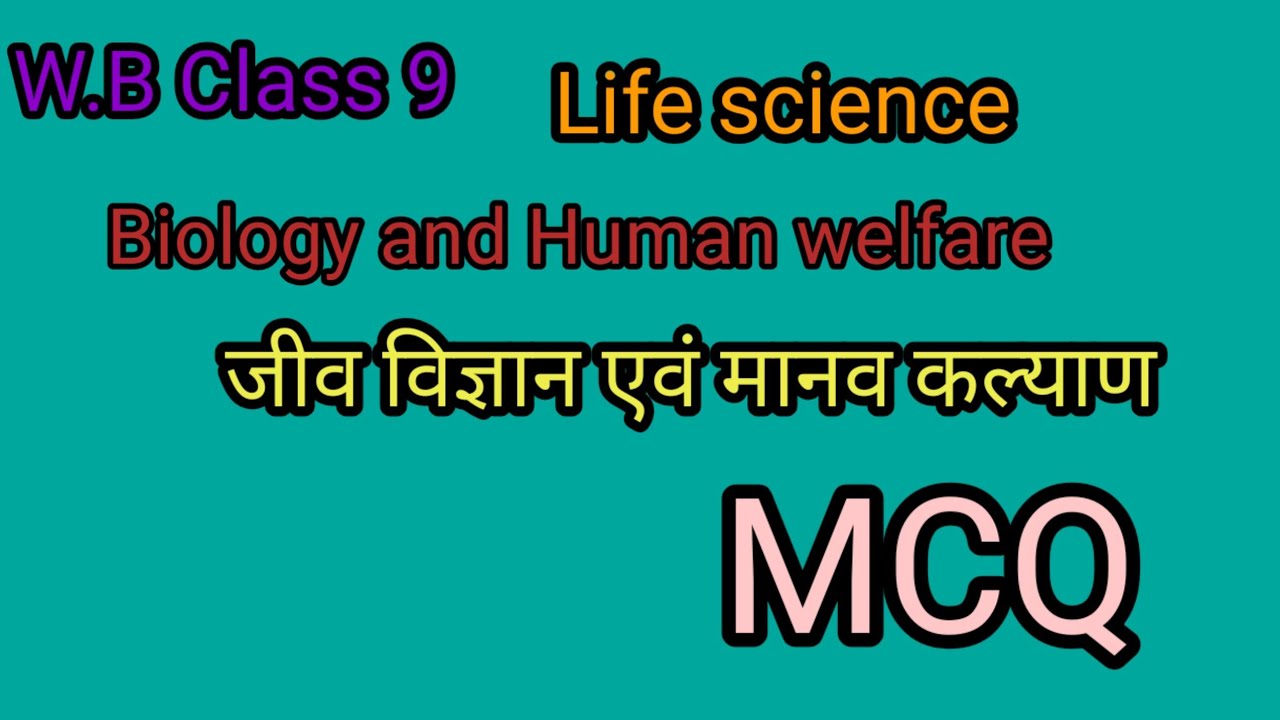 WB class 9 life science chapter no. 4, MCQ. - YouTube