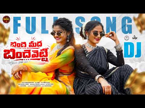 BINDE MIDHA BINDE VETTI DJ SONG 2026 | SINGER SRINIDHI | NAGAVVA | POOJA NAGESHWAR | YAMUNA TARAK