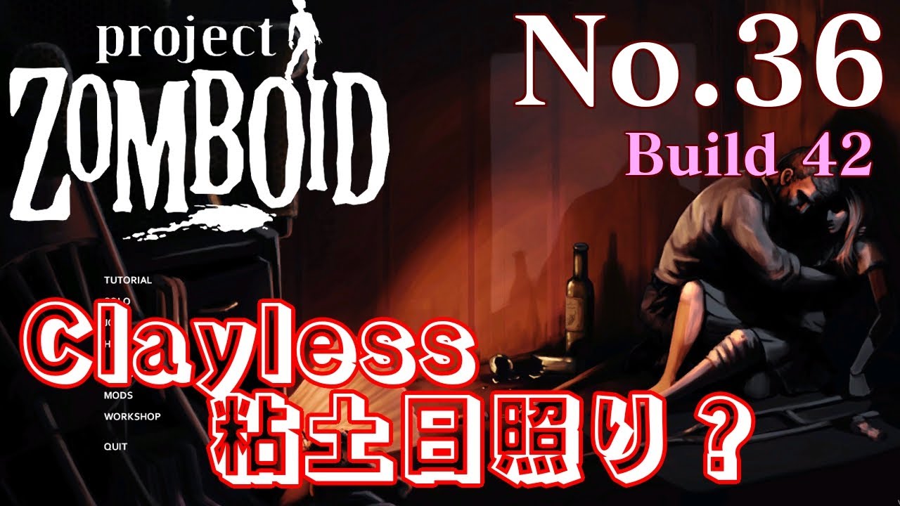 JP/EN【英語でProject Zomboid】 16th Challenge Build42 No.36 20250412 - YouTube