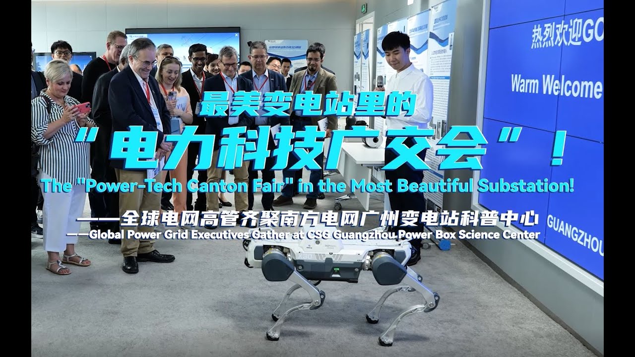 Global Power Grid Executives Gather at CSG Guangzhou Power Box Science ...