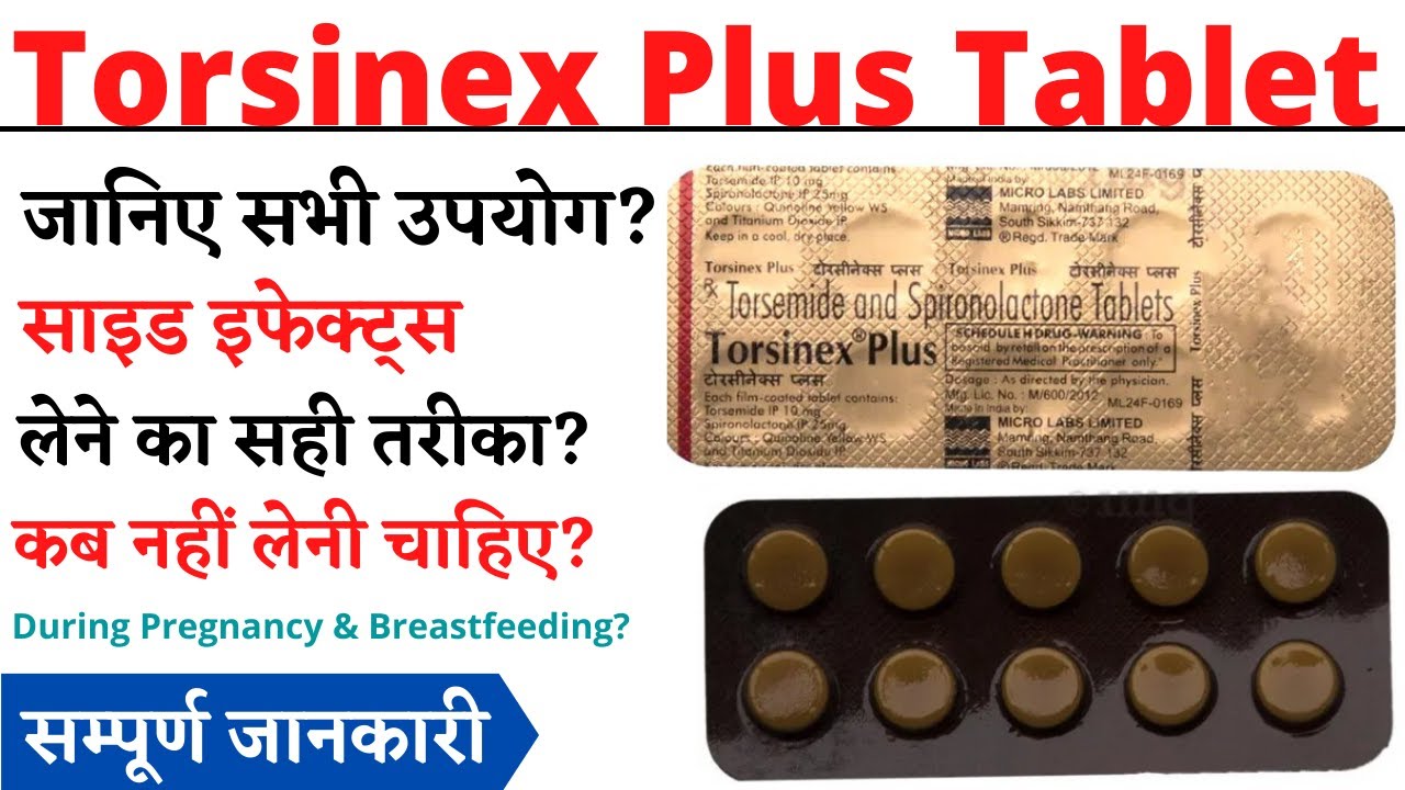 Torsinex Plus Tablet Uses & Side Effects in Hindi, Torsinex Plus Tablet ...