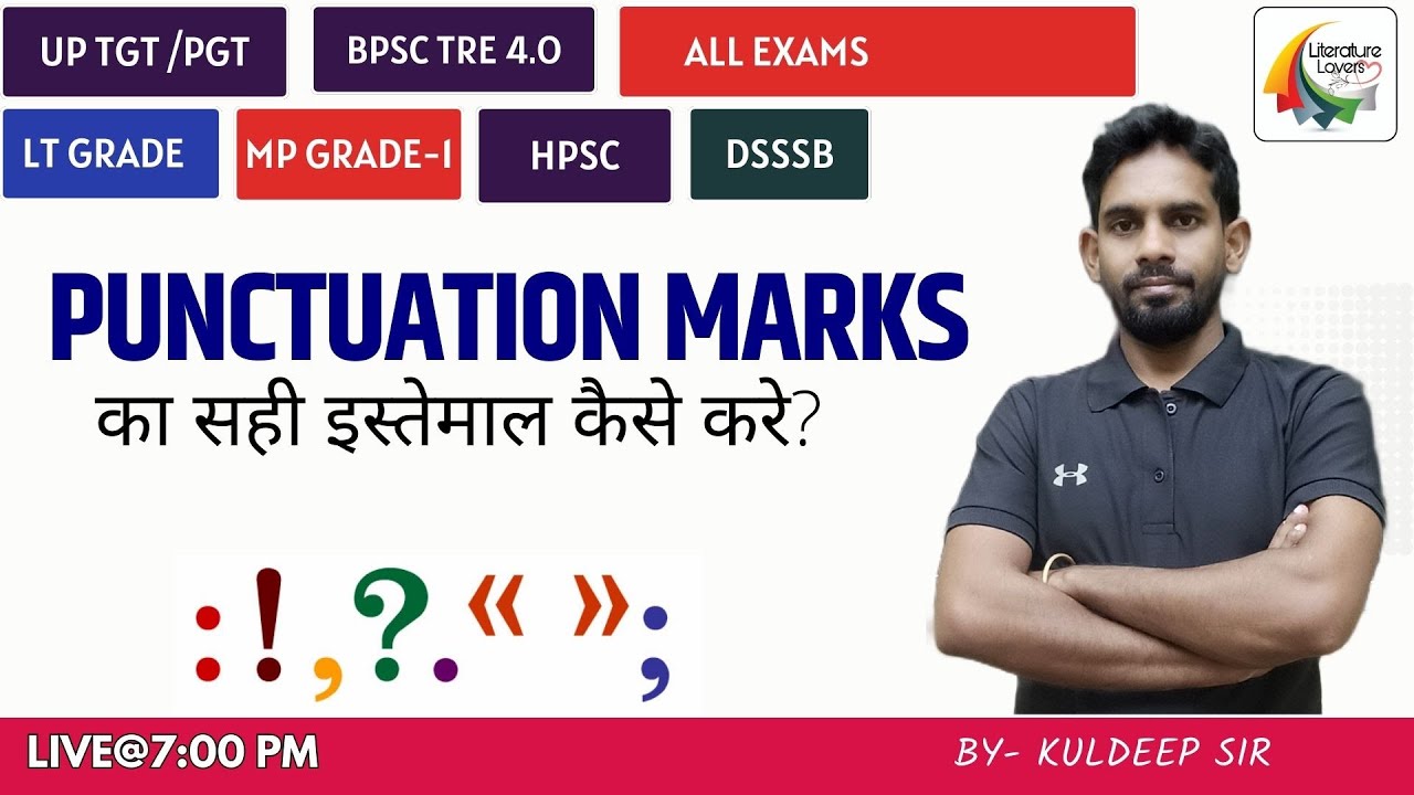 Punctuation || Punctuation in English Grammar TRICK के साथ II - YouTube