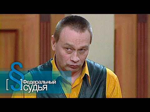 Федеральный судья: Леди Макбет орловского уезда, Любимая учительница