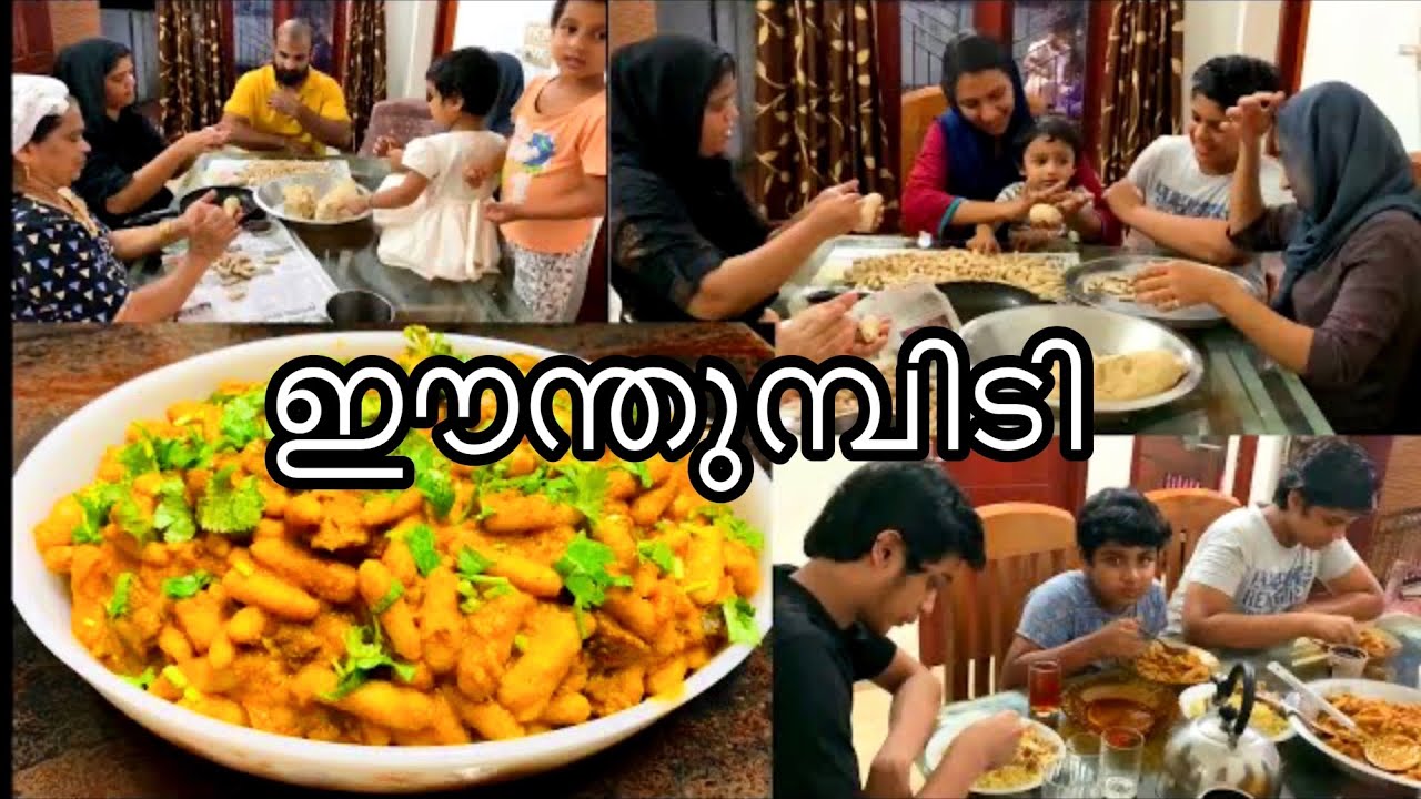 ഈന്തുമ്പിടി | Eenth pidi | Queen sago with spicy beef | Malabar special ...