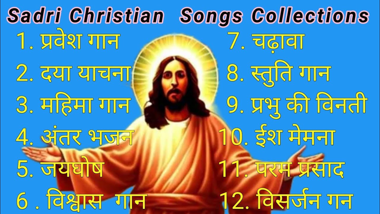 Sadri Christian Songs Collections || New Christian Song || # ...