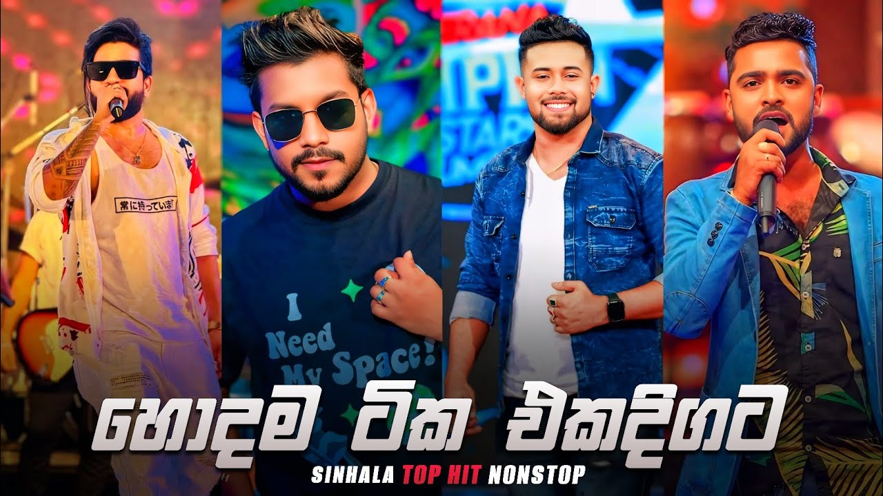 New Sinhala Hit Songs 2025 | Best Songs Collection | Viral Songs - YouTube
