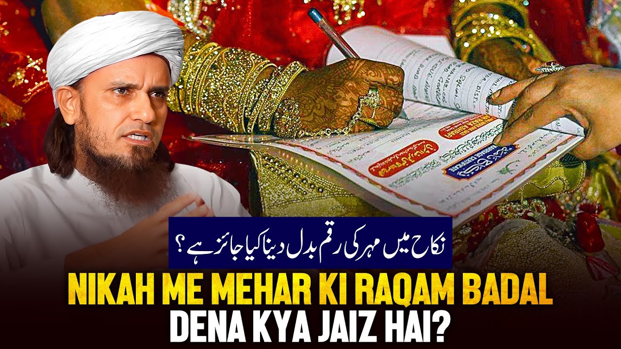Nikah Me Mehar Ki Rakam Badal Dena Kya Jaiz Hai? | Ask Mufti Tariq Masood - YouTube