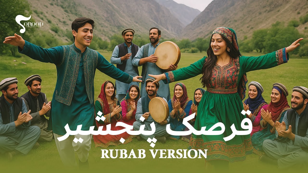 Qarsak Panjshir ( Rubab Version ) | قرصک پنجشیر - رباب ورژن - YouTube