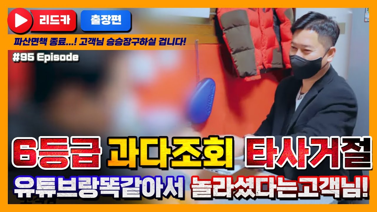 리드카 저신용자 중고차할부 유튜브랑 너무 똑같아서 놀라셨다는 고객님 좋은 금리로 좋은 차 출고해드렸습니다 Imf때부터