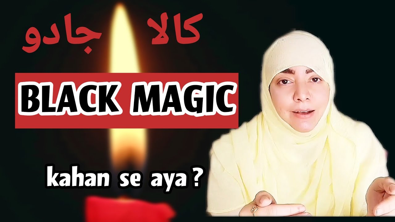 This is how allah created Black Magic | Magic in Islam| #magic #jin # ...